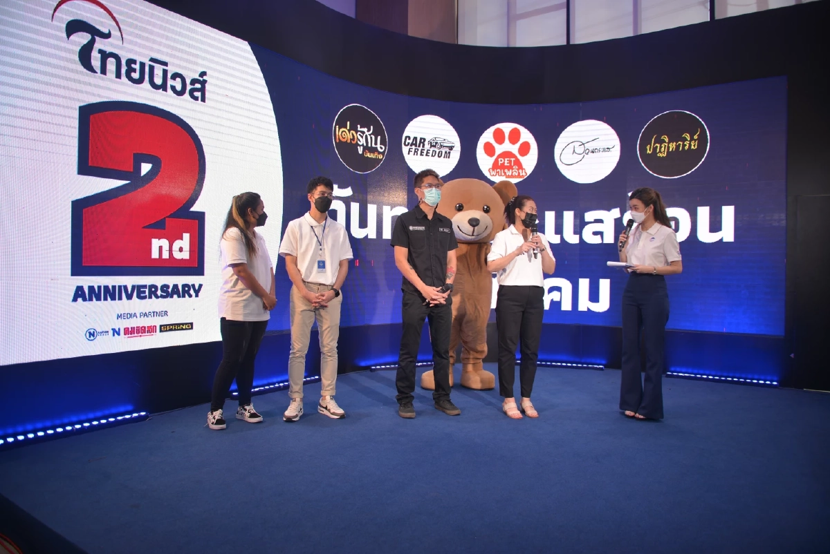 Thainews 2nd Anniversary Re-Branding เเขกผู้มีเกียรติร่วมยินดีคับคั่ง บูธพันธมิตร โชว์จากศิลปิน ...