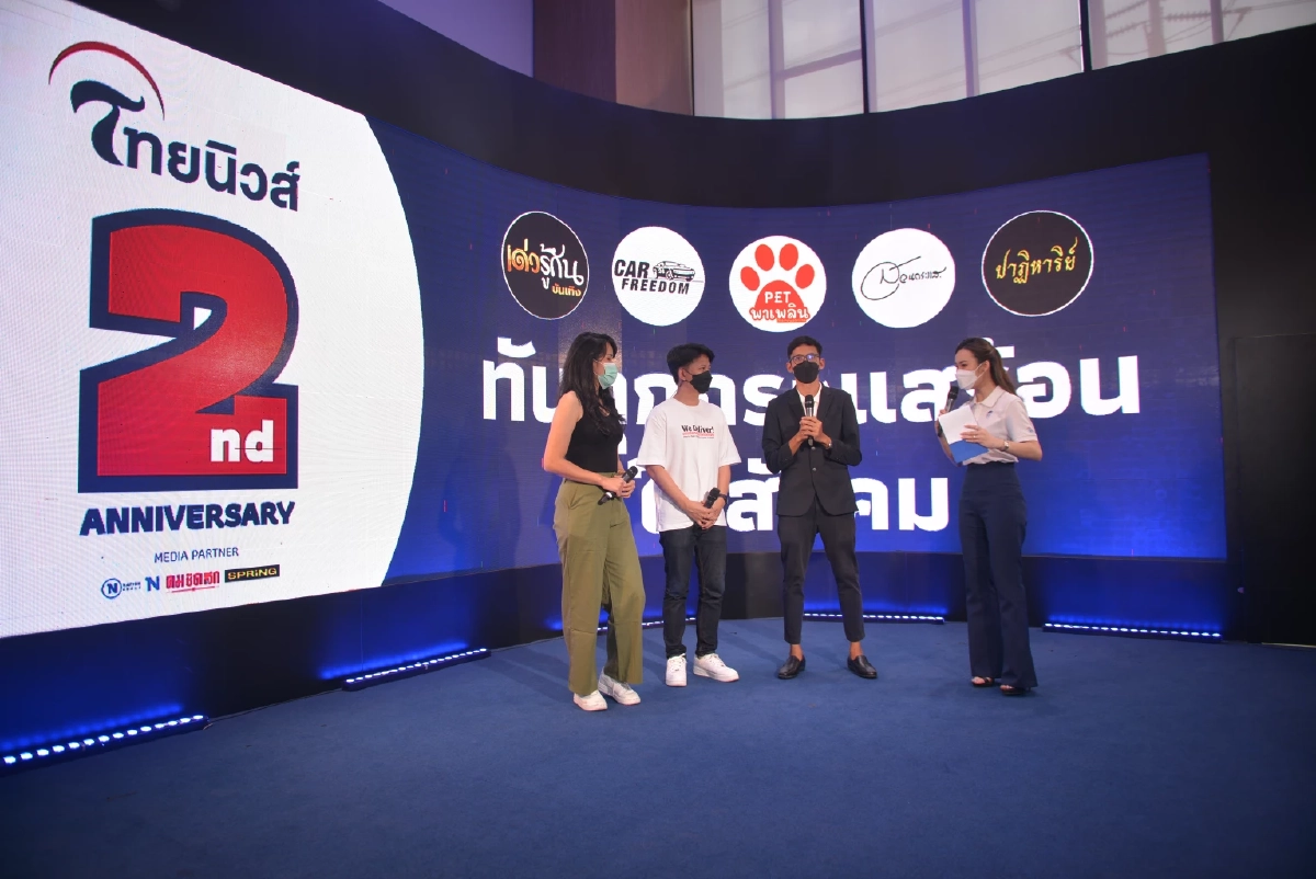 Thainews 2nd Anniversary Re-Branding เเขกผู้มีเกียรติร่วมยินดีคับคั่ง บูธพันธมิตร โชว์จากศิลปิน ...