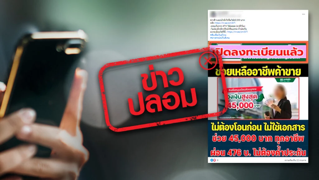 Pao Tang app, borrow 45,000, contact by means of Line to assistance all ...