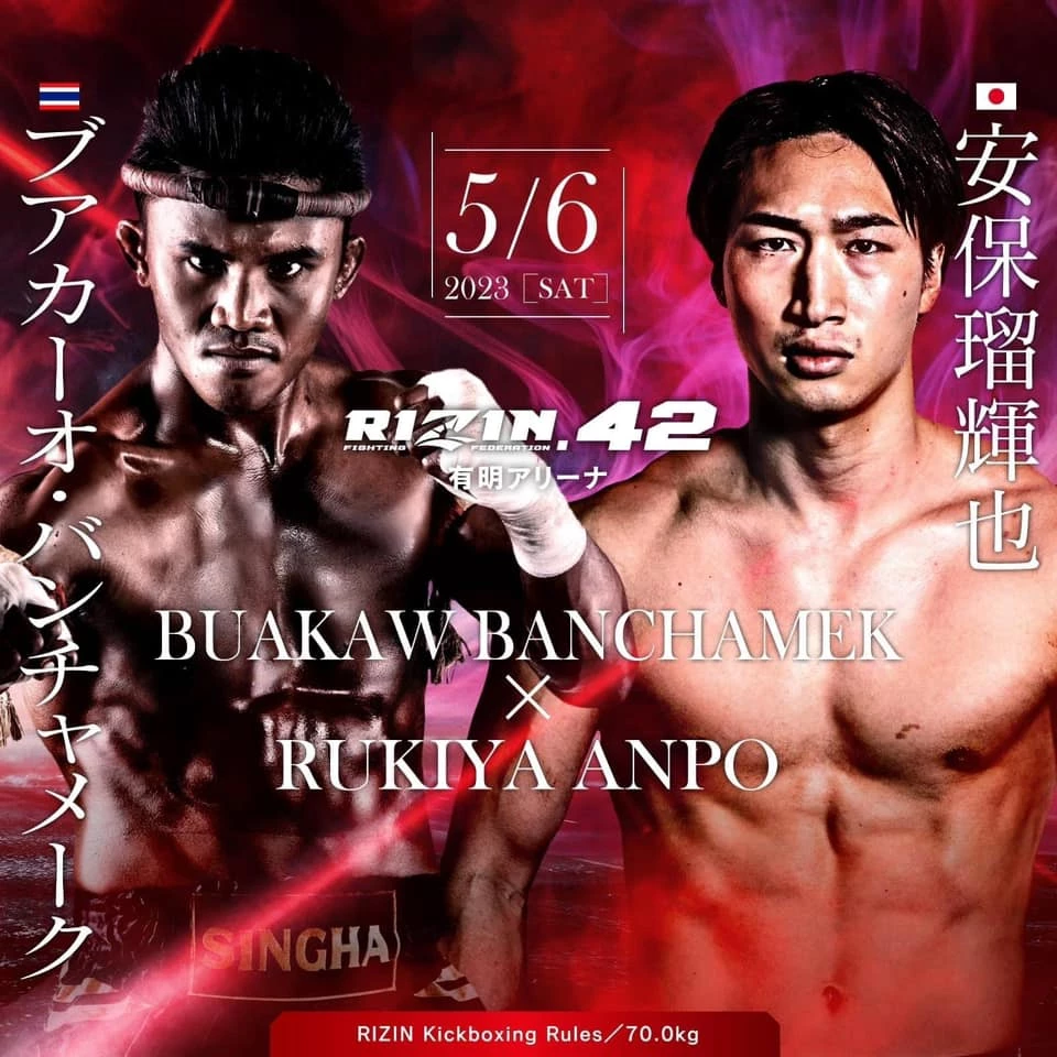 บัวขาว-รุกิยะ อันโป ชกวันนี้ ดูมวยสด ศึก Rizin 42 ดูมวยบัวขาวสดวันนี้