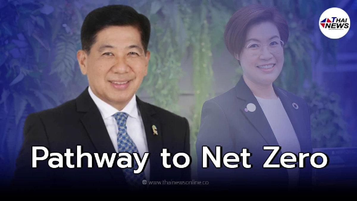 "GCNT" จับมือ "TGO" หนุนธุรกิจเดินหน้า NetZero