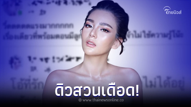 "ดิว อริสรา" สวนเดือดหลังโดนแซะ มีเงินแต่ไม่มีความรู้ ลั่น ไม่ปากแจ๋วนะ ...