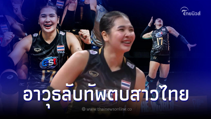 ออม ศศิภาพร จันทวิสูตร IG ประวัติ นักวอลเลย์บอลหญิงสตาร์เด่นจาก FIVB 2022