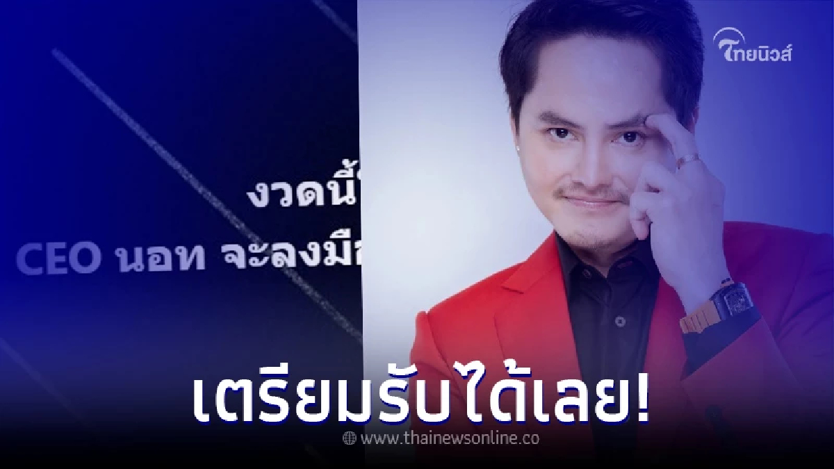 นอท กองสลากพลัส ประกาศใครถูกรางวัลที่ 1 งวด 16 12 65 มีของฝาก