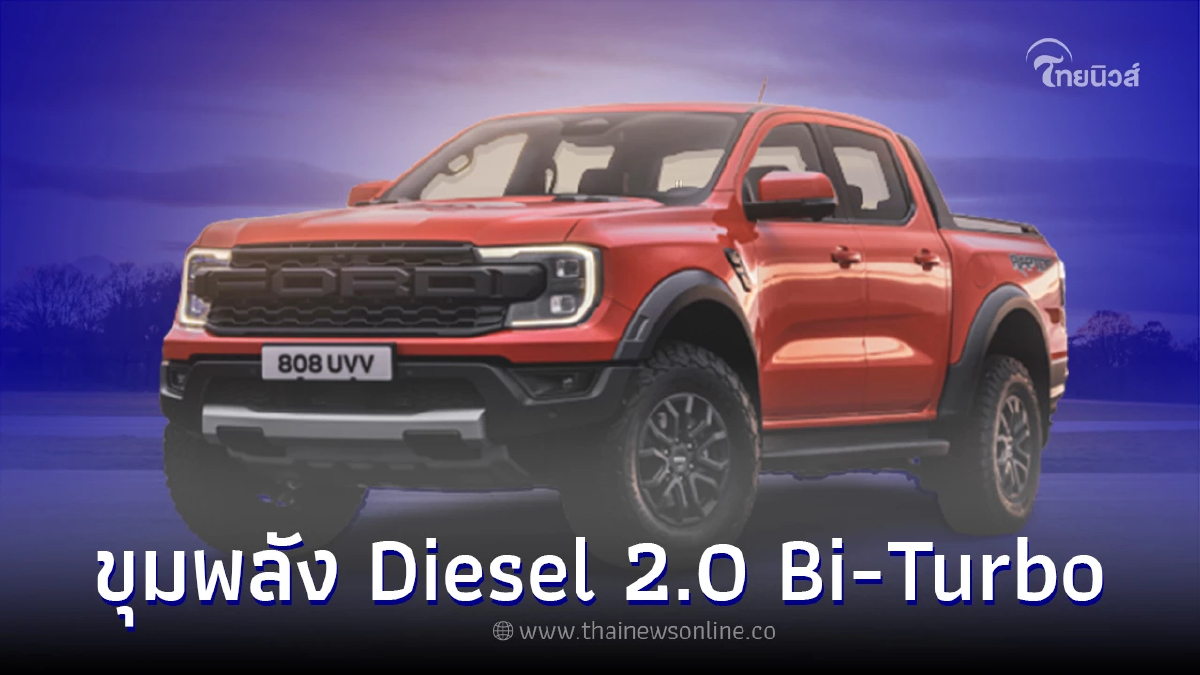 'อีซูซุ' ชี้แจง ชัดเจน ไม่มีแผน ย้ายฐานผลิต จาก 'ประเทศไทย' ไป อินโดนีเซีย