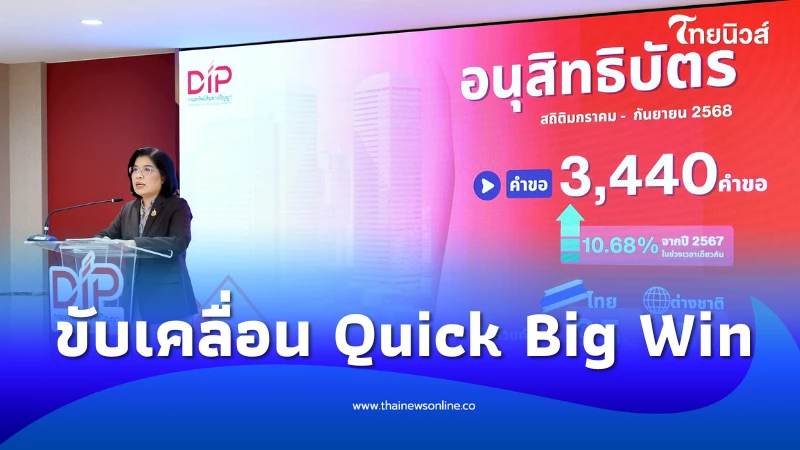 "อรมน"พร้อมขับเคลื่อนนโยบาย "Quick Big Win" เดินหน้าภารกิจเชิงรุก 4 ด้าน | ไทยนิวส์